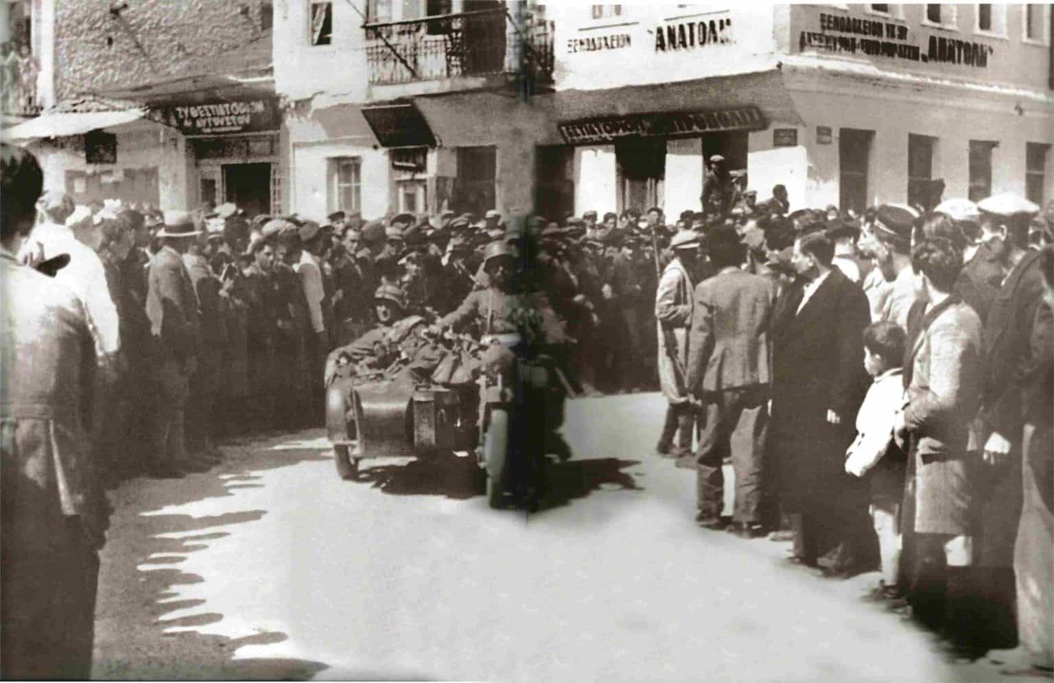 Δεκαετία του '40 - Κατοχή, Αντίσταση, Απελευθέρωση (1941-1944) - ΦΙΛΟΙ ...