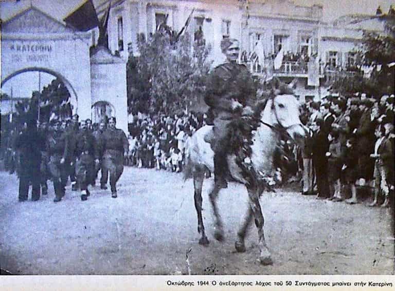 Δεκαετία του '40 - Κατοχή, Αντίσταση, Απελευθέρωση (1941-1944) - ΦΙΛΟΙ ...